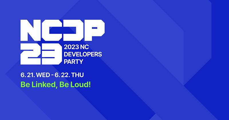 엔씨(NC), 지식 공유 컨퍼런스 ‘NCDP 2023’ 개최