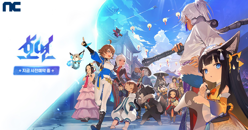 NCSOFT Launches New Switching RPG ‘HOYEON’ on August 28 – Pre-Register Now!