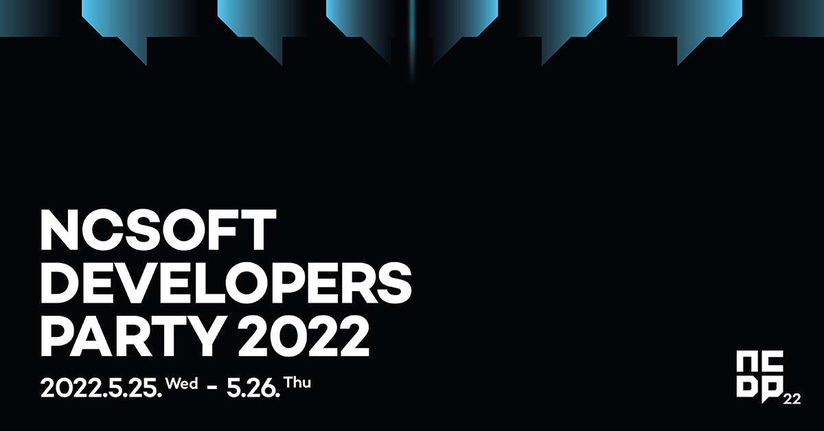 엔씨(NC), 지식 공유 컨퍼런스 ‘NCDP 2022’ 개최