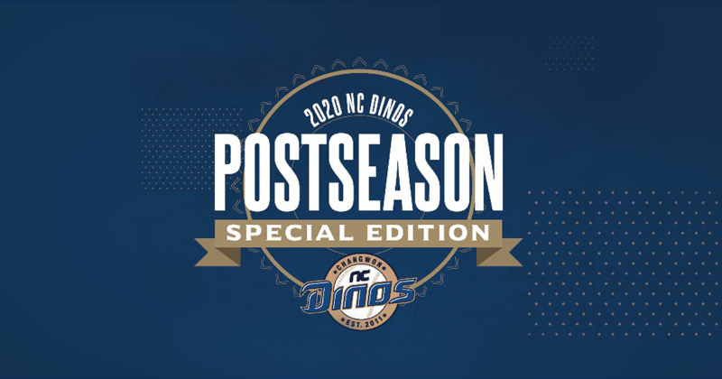 카카오-NC, ‘2020 NC 포스트시즌 스페셜 에디션’ 출시