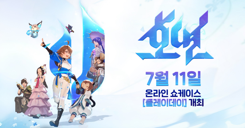 NCSOFT Premieres Online Showcase ‘PLAY DAY’ for New Switching RPG ...