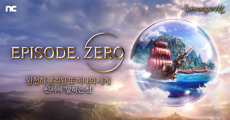 엔씨(NC) 〈리니지M〉, ‘EPISODE. ZERO’ 업데이트 상세정보 공개