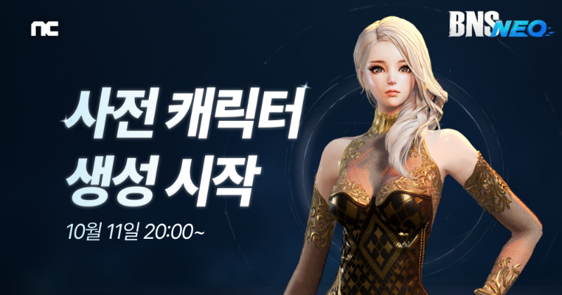 Blade & Soul Opens Character Pre-Creation for New ‘BNS NEO’ Server