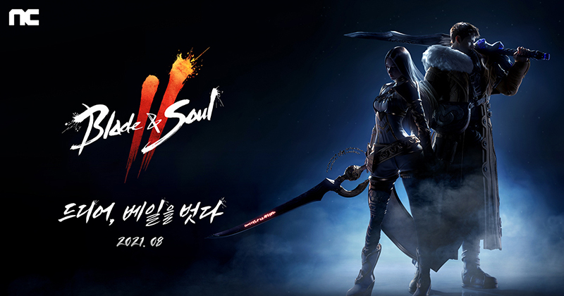엔씨 ‘블레이드 And 소울 2 8월 출시 확정
