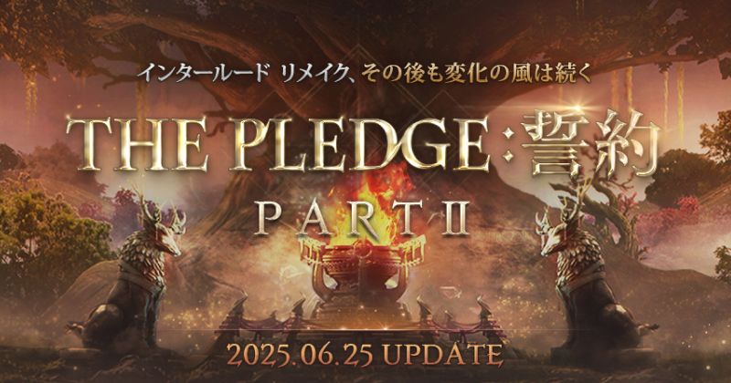 『リネージュ2M』 プレイ環境を改善する「THE PLEDGE：誓約」のPART IIを実施！ パーティ機能の改善や便利な精錬システムの自動機能を追加！ マスター ダンジョン「エヴァの水中庭園 ...