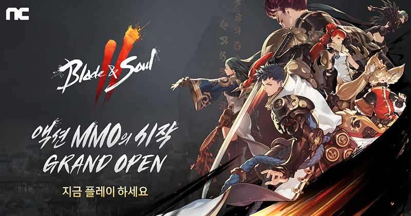엔씨 ‘블레이드 And 소울 2′ 출시