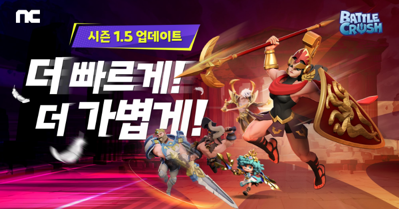 NCSOFT Unveils ‘BATTLE CRUSH’ Season 1.5 with New Features