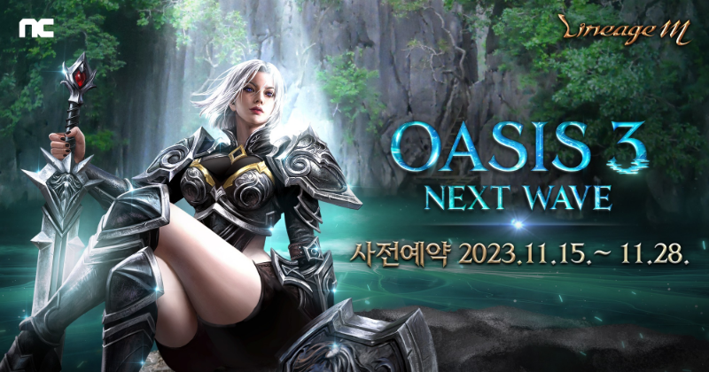 엔씨(NC) 〈리니지M〉, ‘OASIS 3: NEXT WAVE’ 업데이트 사전예약 실시
