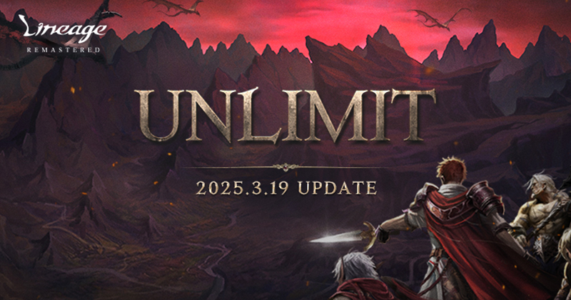 『リネージュ』 最新アップデート「UNLIMIT」が 3 月19 日(水)に決定！ 新地域ヘオスの実装や新コンテンツ情報を含む特設サイトを本日公開！