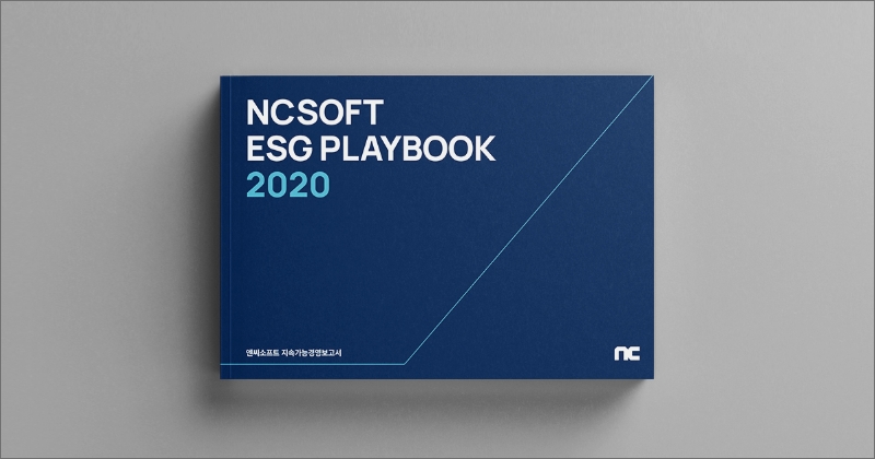 PUSH for a Better Future, 첫 지속가능경영보고서 《NCSOFT ESG PLAYBOOK 2020》 발간