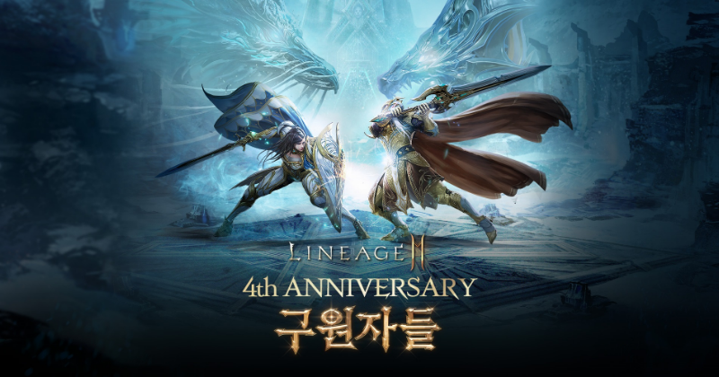 엔씨(NC) 〈리니지2M〉, ‘크로니클 XI. 구원자들’ 4주년 업데이트 진행