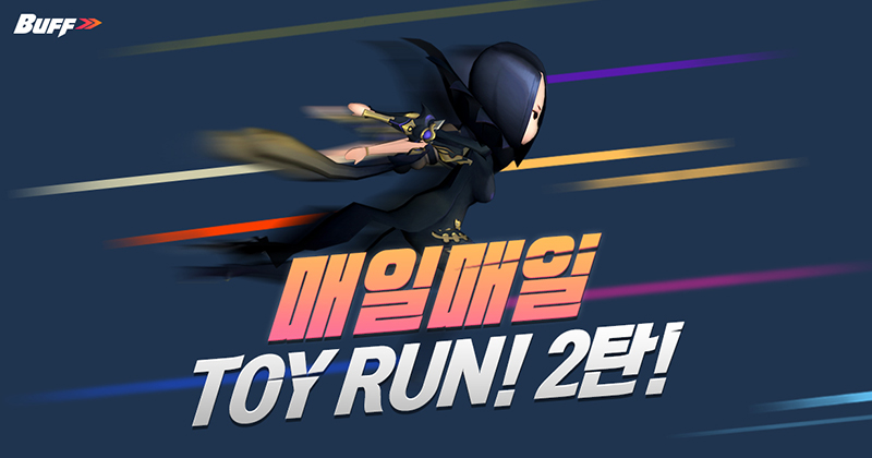 블소 피규어가 게임 속으로~ 모바일 미니게임 B&S TOY RUN 2탄 오픈!