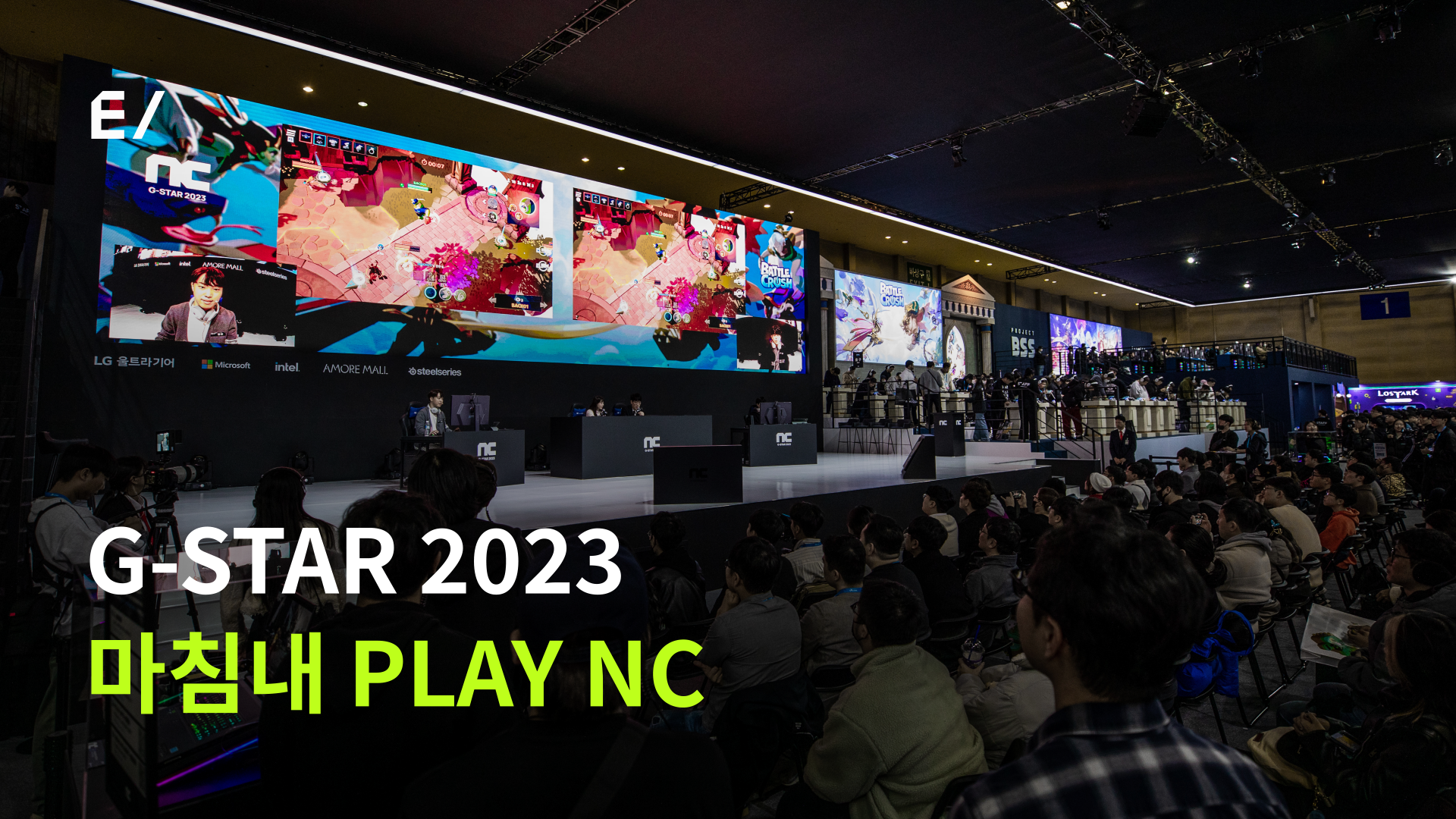 G-STAR 2023 마침내 PLAY NC